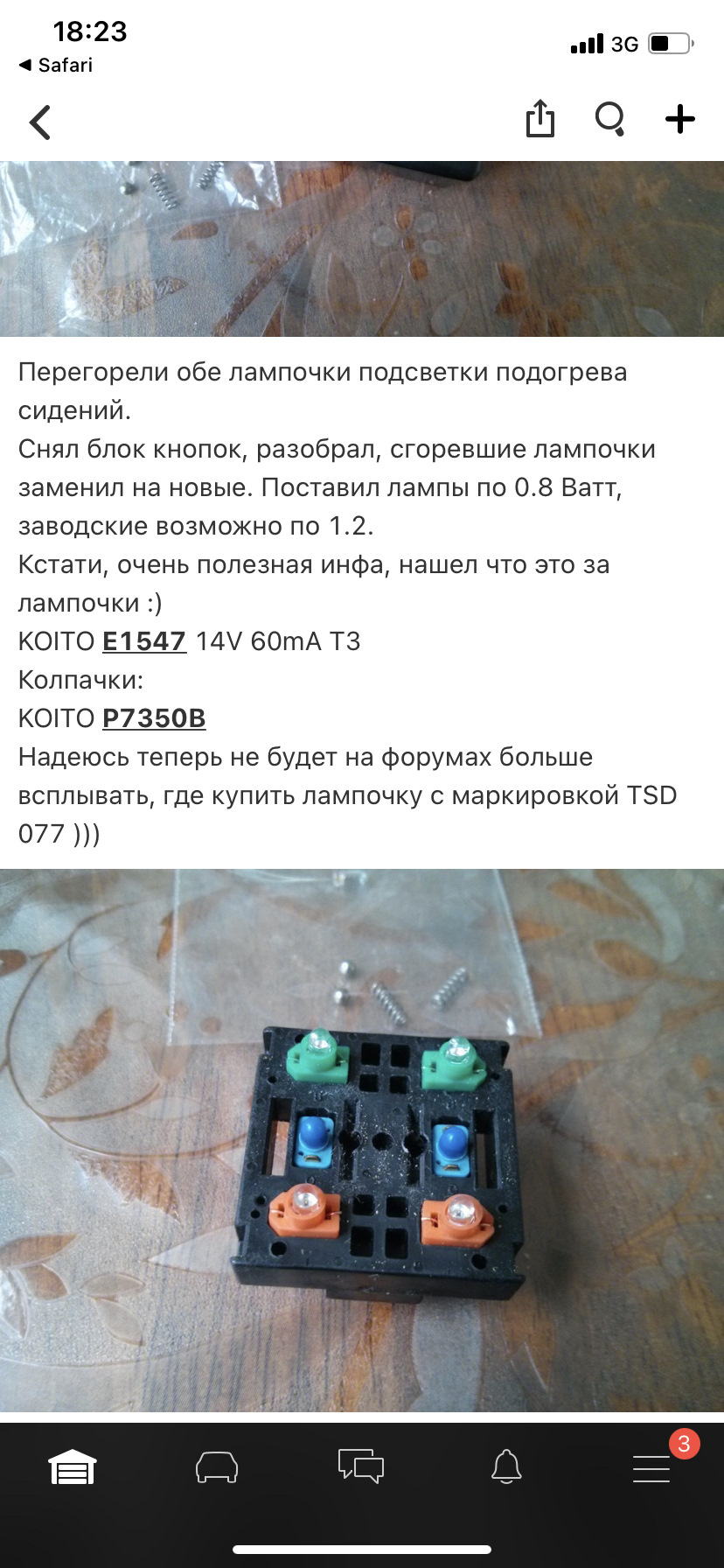 P7350B T3 колпачки цвет. (синий) за упаковку (50 шт.) Кол KOITO ...