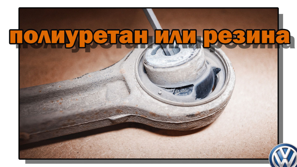 Полиуретан или резина часть№2 Спустя 5 лет — Volkswagen Touareg (1G), 3 ...
