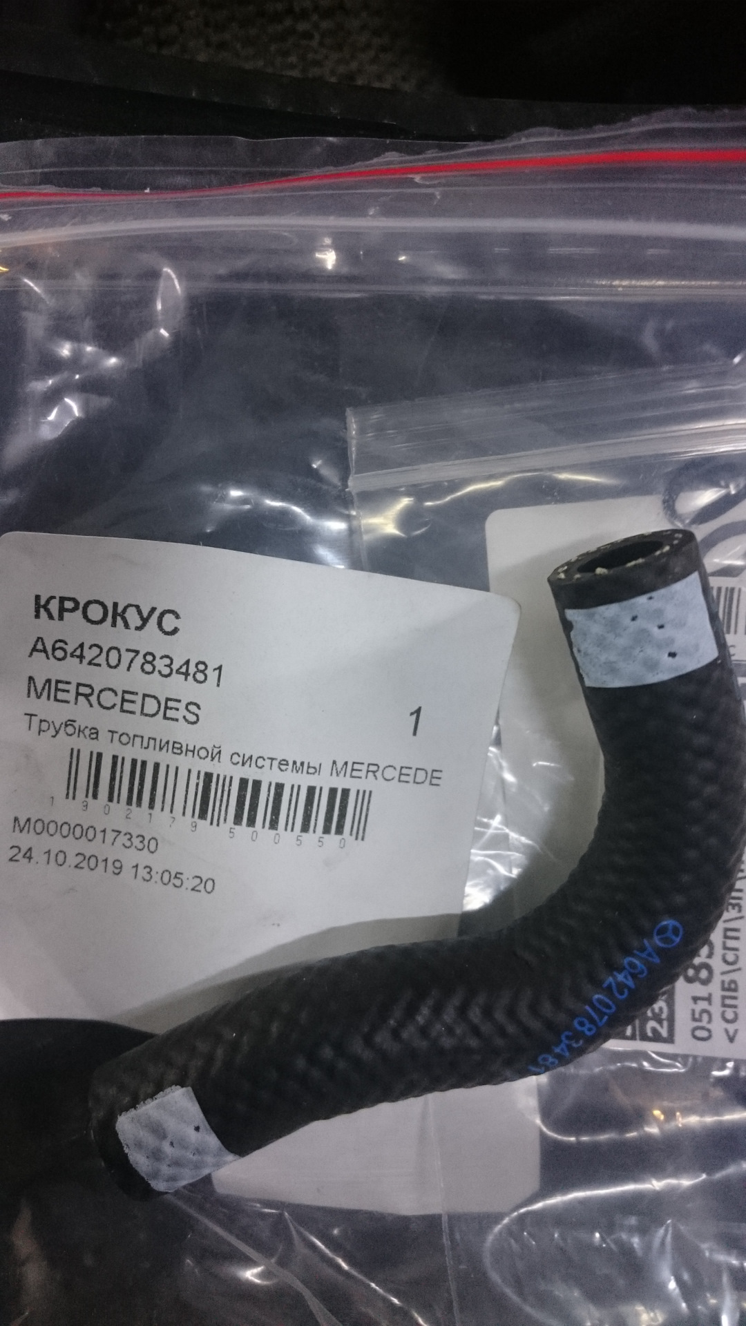 Замена топливного фильтра продолжение. — Mercedes-Benz S-Class (W221 ...