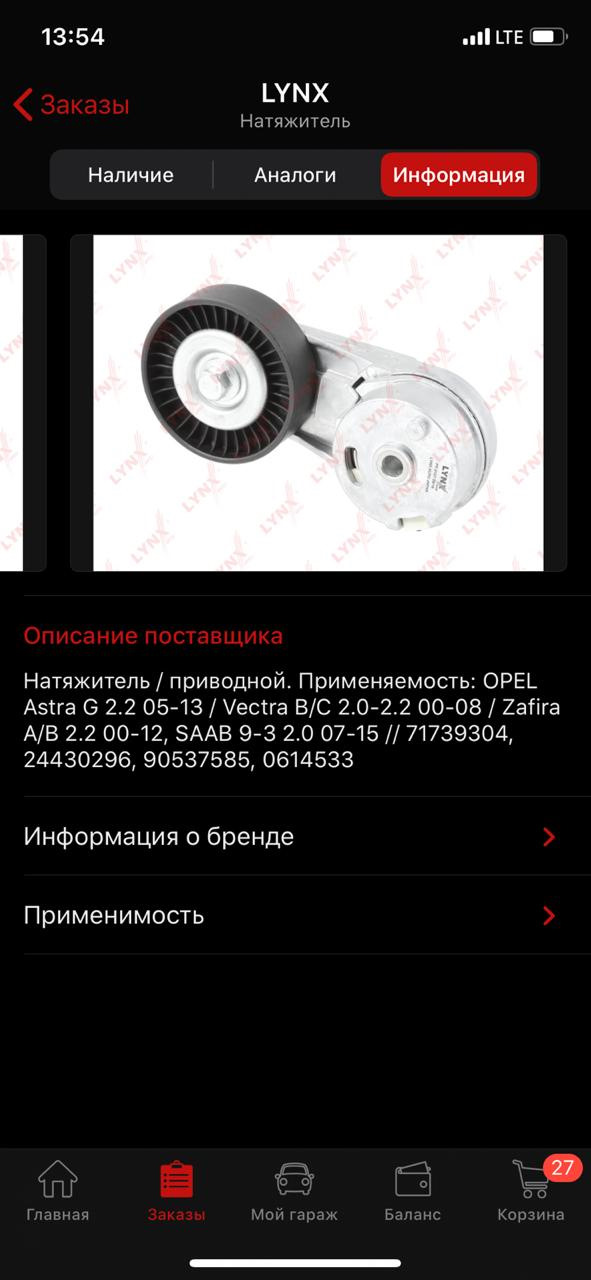 BC2022 Комплект направляющих тормозного суппорта (направляющая Ø 9mm ...