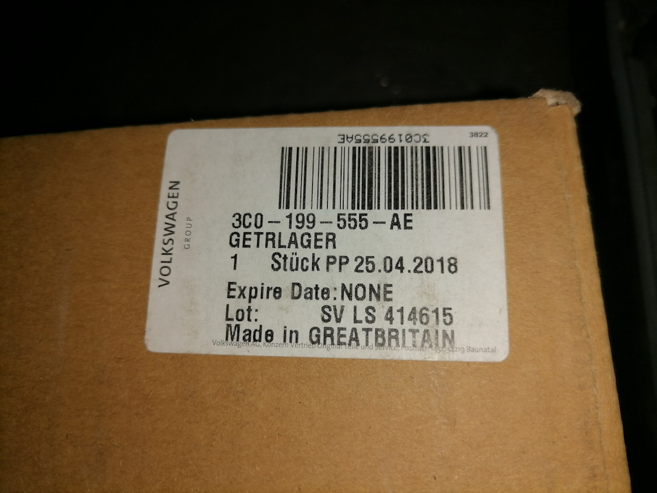 3C0199555AE Опора редуктора VAG | Запчасти на DRIVE2