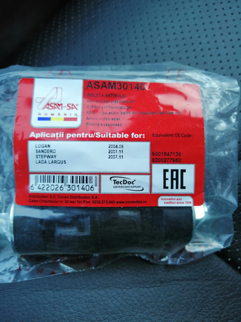 8200277960 Тяга стабилизатора RENAULT | Запчасти на DRIVE2