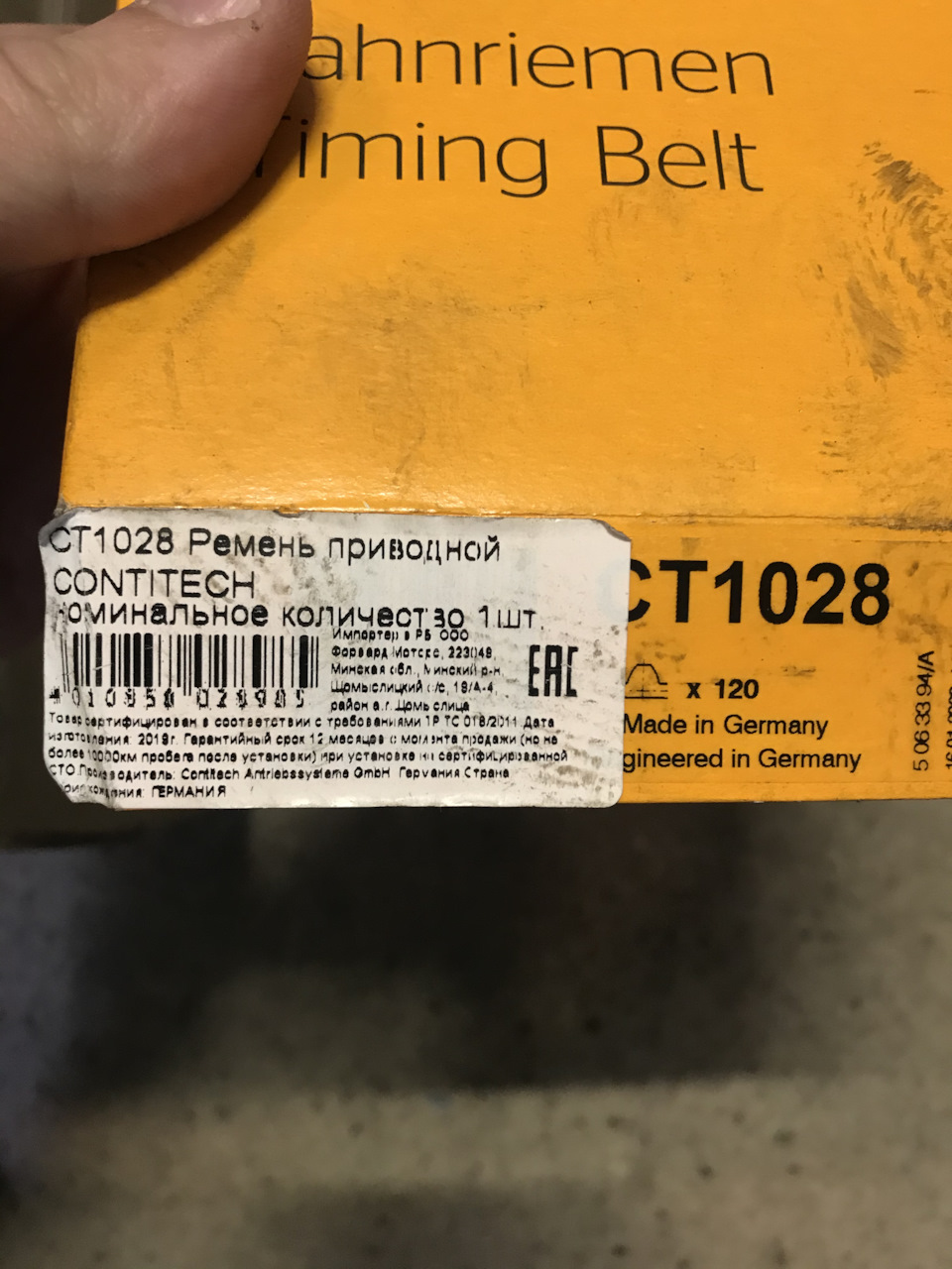 CT1028 РЕМЕНЬ ГРМ ЧЗ 120 CONTITECH | Запчасти на DRIVE2