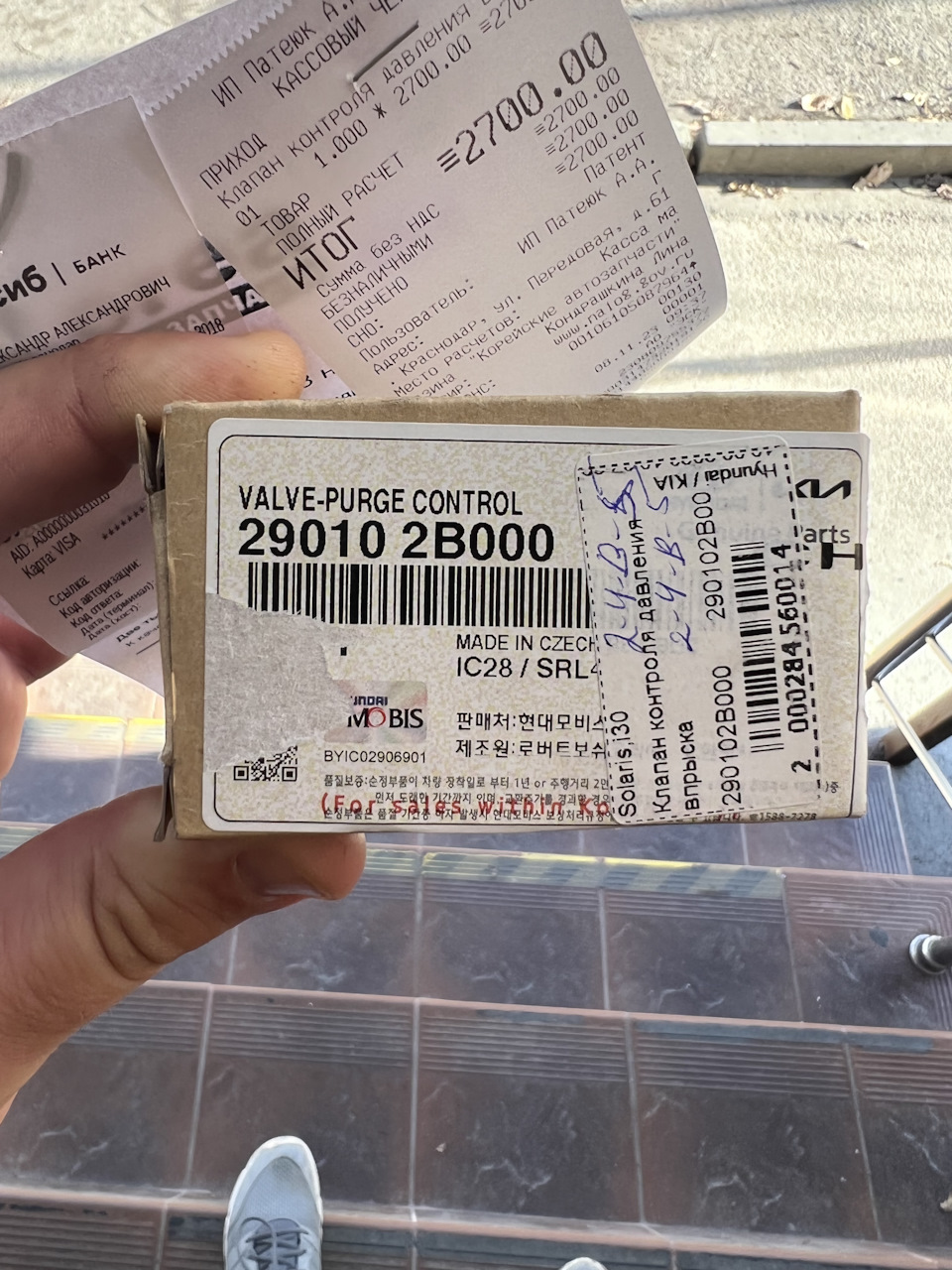 290102B000 Клапан контроля системы наддува KIA HYUNDAI | Запчасти на DRIVE2