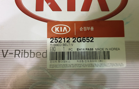 252122G652 Поликлиновой ремень KIA HYUNDAI | Запчасти на DRIVE2
