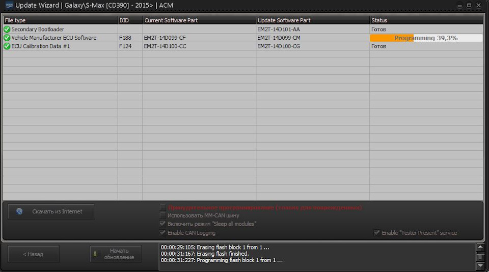 Обновил блоки. ACM, CCM, DSP, IPC, SCCM. Изменил алгоритм складывания ...