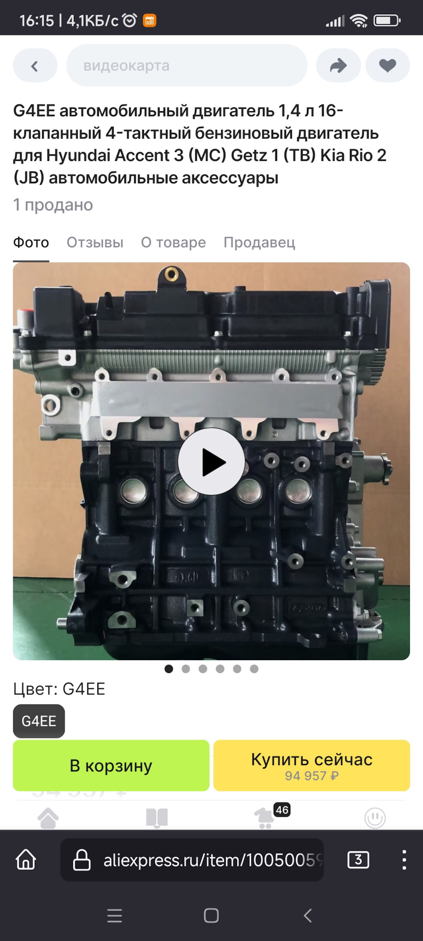Кого-нибудь интересовал китайский двигатель G4EE на KIA RIO JB 2? Есть ...