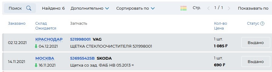 Замена дворников на Skoda Fabia 2 — 1.2 — Skoda Fabia Mk2, 1,2 л, 2013 ...