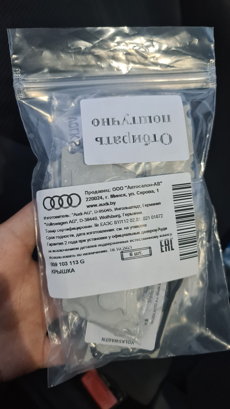 Новый день — новая печаль. Часть 2. — Audi A4 Avant (B7), 3 л, 2007 ...