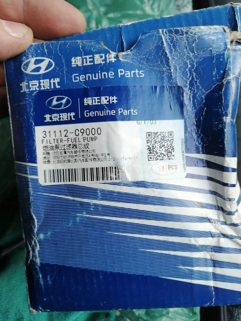 Замена топливного, воздушного и салонного фильтров. — KIA Sportage (4G ...