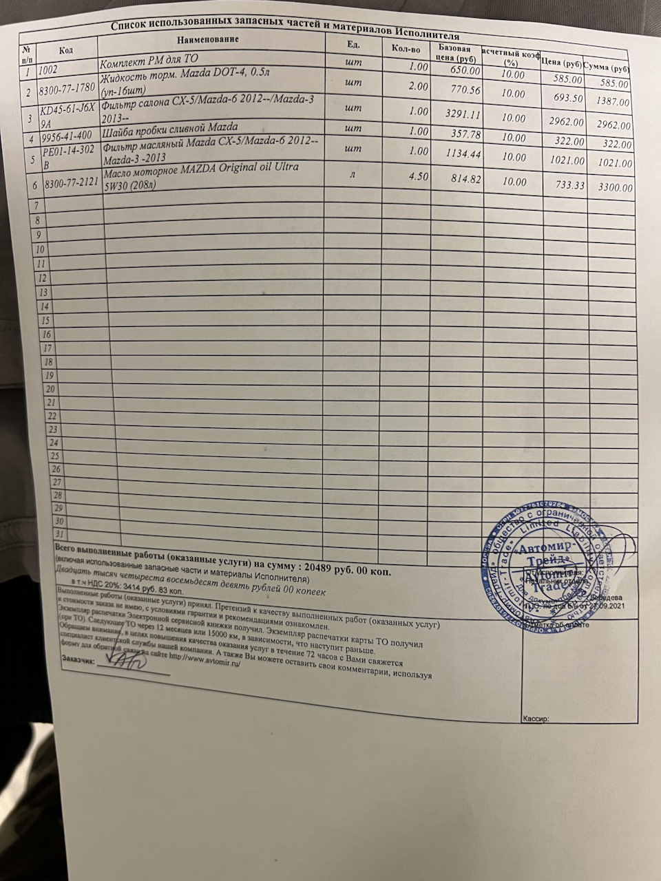 4995641 CUMMINS | Запчасти на DRIVE2