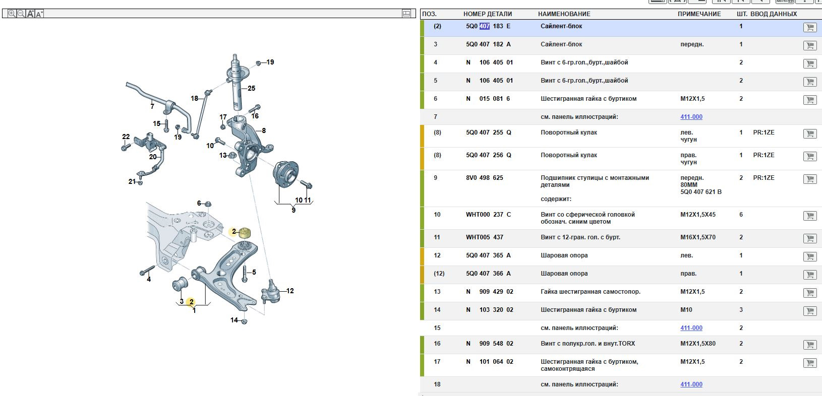 Установка/замена оригинальных задних сайлентблоков передних рычагов ...
