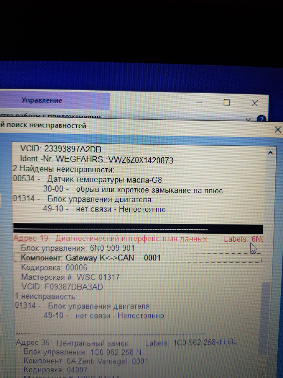 1C0962258N Блок комфорта Volkswagen Bora VAG | Запчасти на DRIVE2