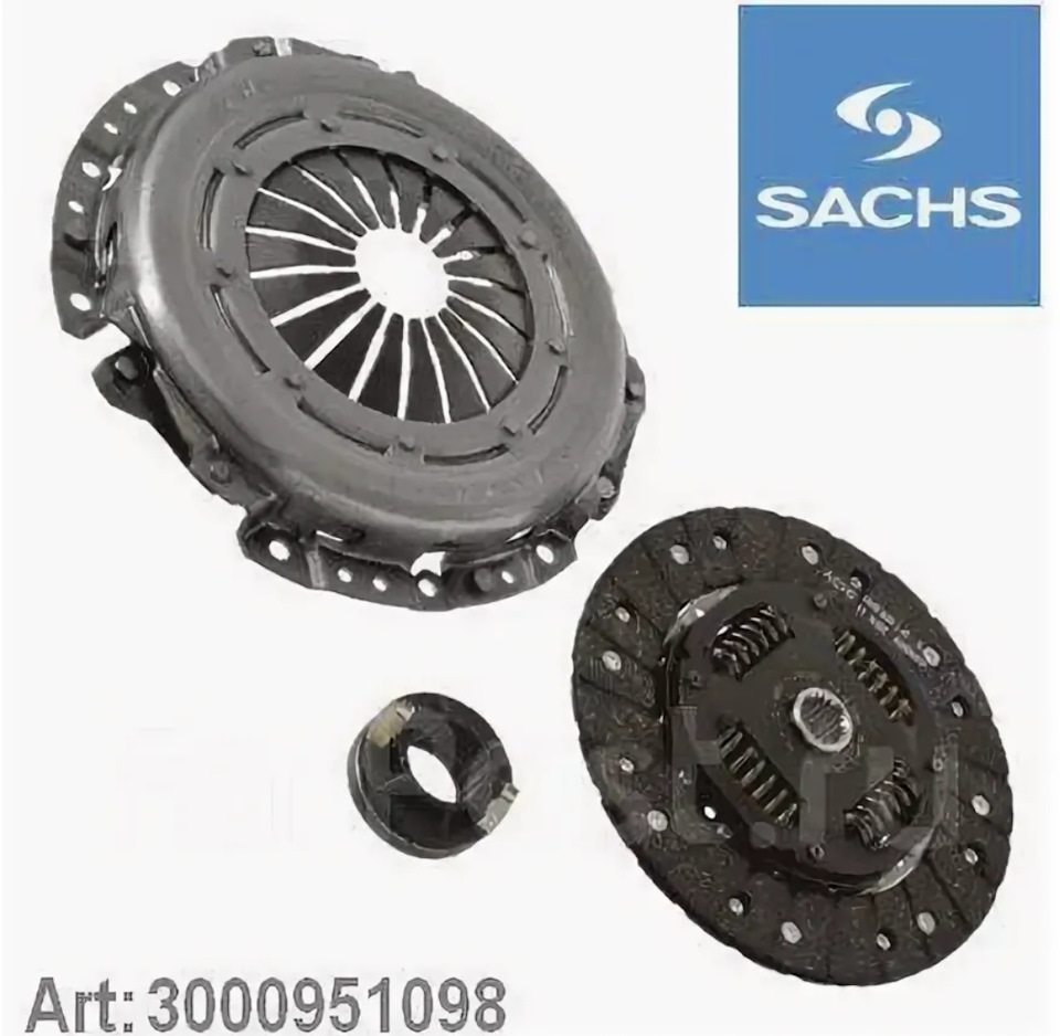 3000951098 Сцепление, комплект SACHS | Запчасти на DRIVE2