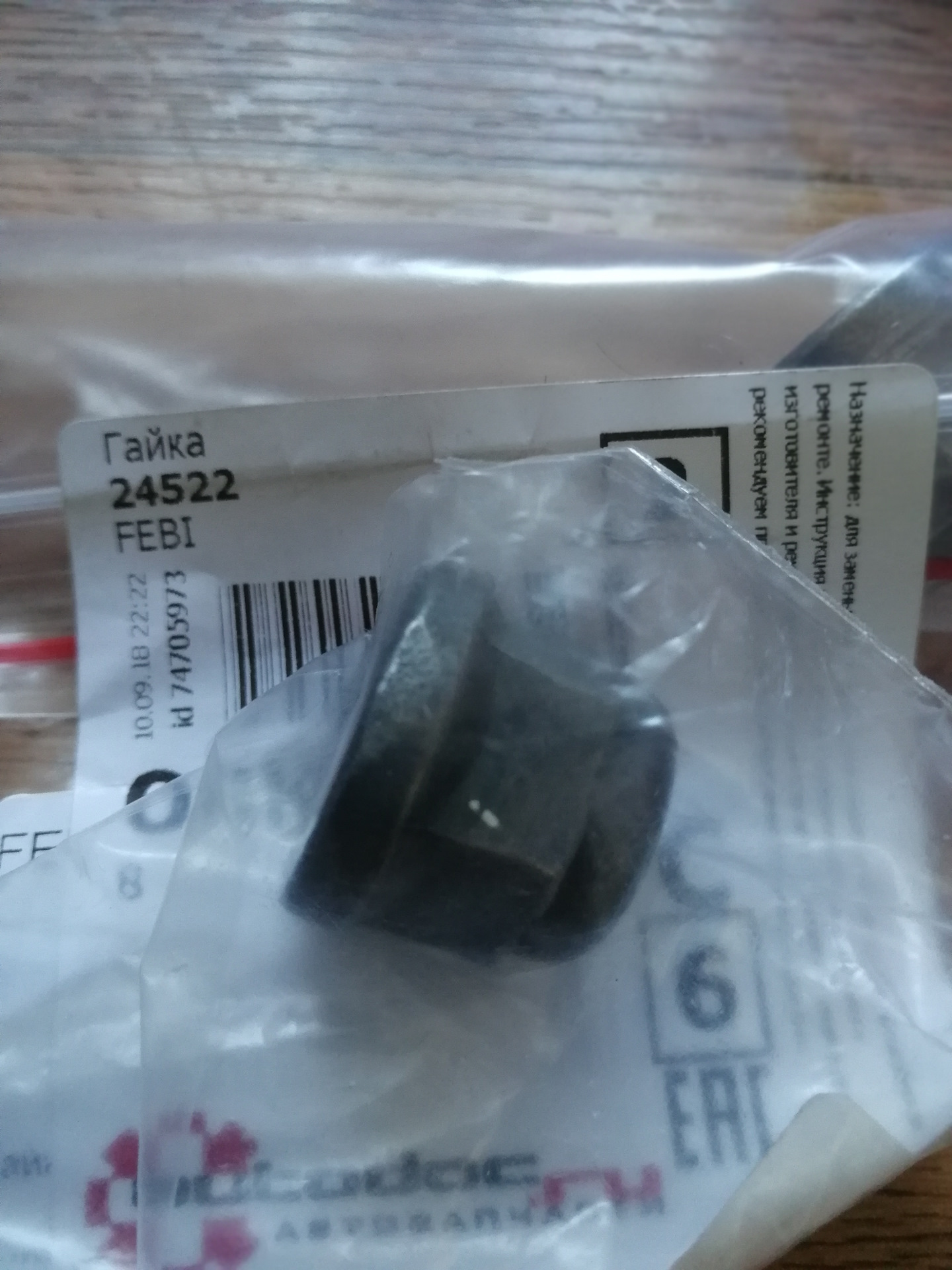 Установка адаптера Ant-1 от Renault Logan — Lada Vesta (1G), 1,6 л ...