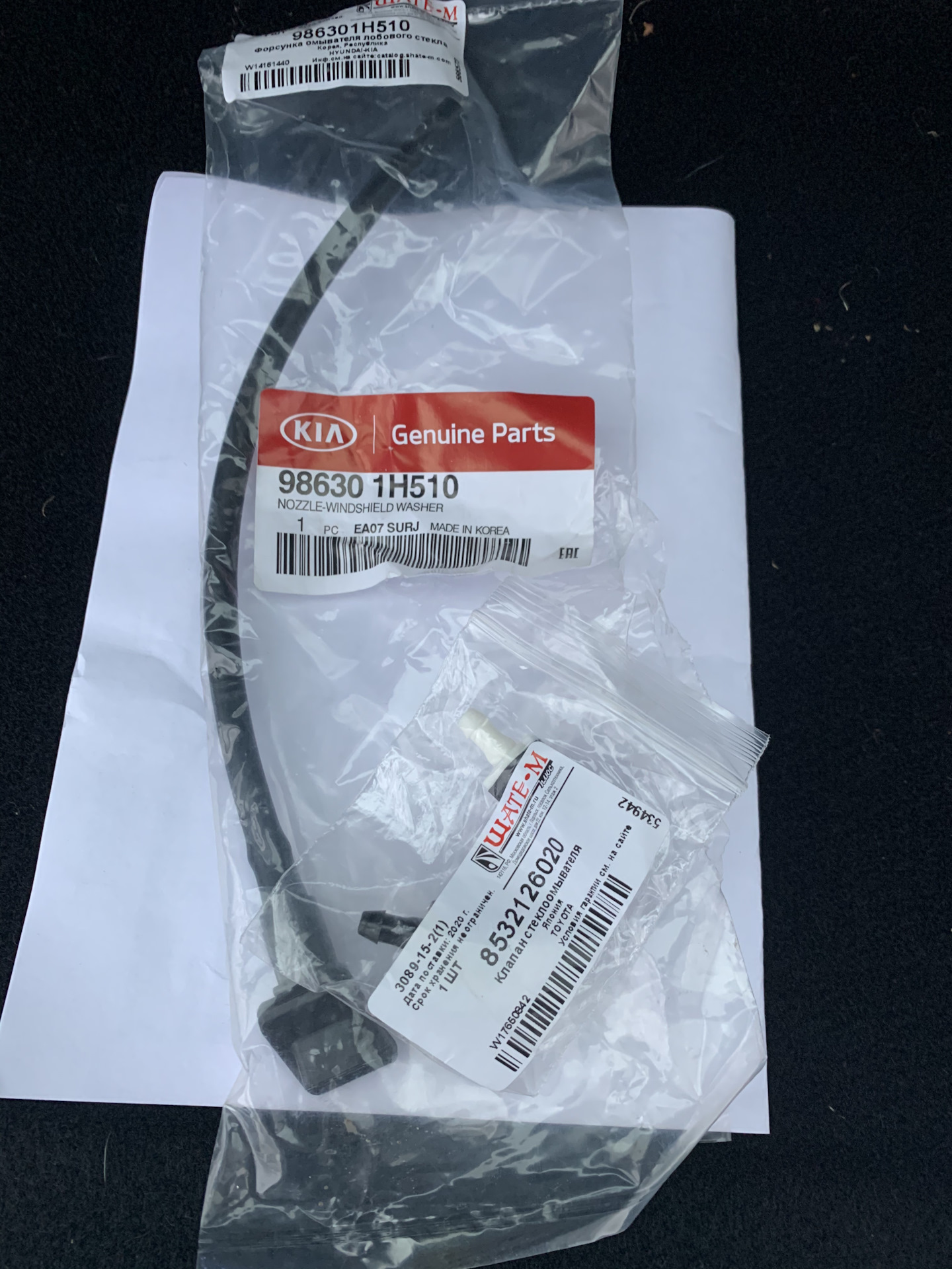 Замена форсунки омывателя лобового стекла — KIA Ceed (1G), 1,4 л, 2008 ...