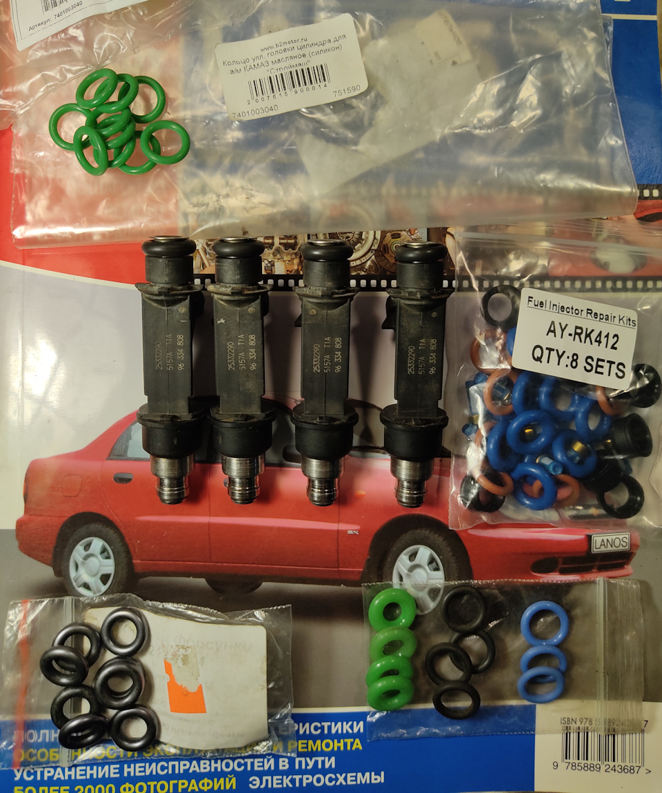 96334808 Форсунка топливная DOHC 1.8/2.0 nex 1.5 08- euro3 GM ...
