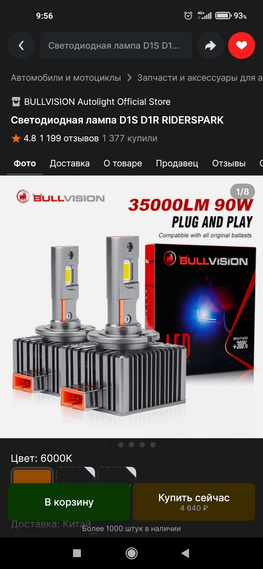 23. Замена ламп D1s ксенон на D1s LED, отзыв — Ford Mondeo IV, 2,3 л ...