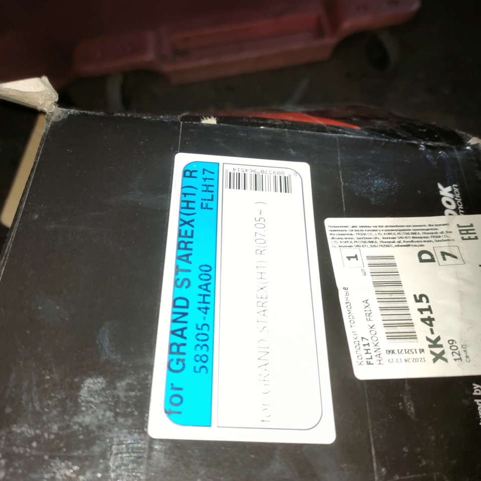 583054HA00 КОМПЛЕКТ ТОРМОЗНЫХ КОЛОДОК С НАКЛАДКАМИ (4ШТ) KIA HYUNDAI ...