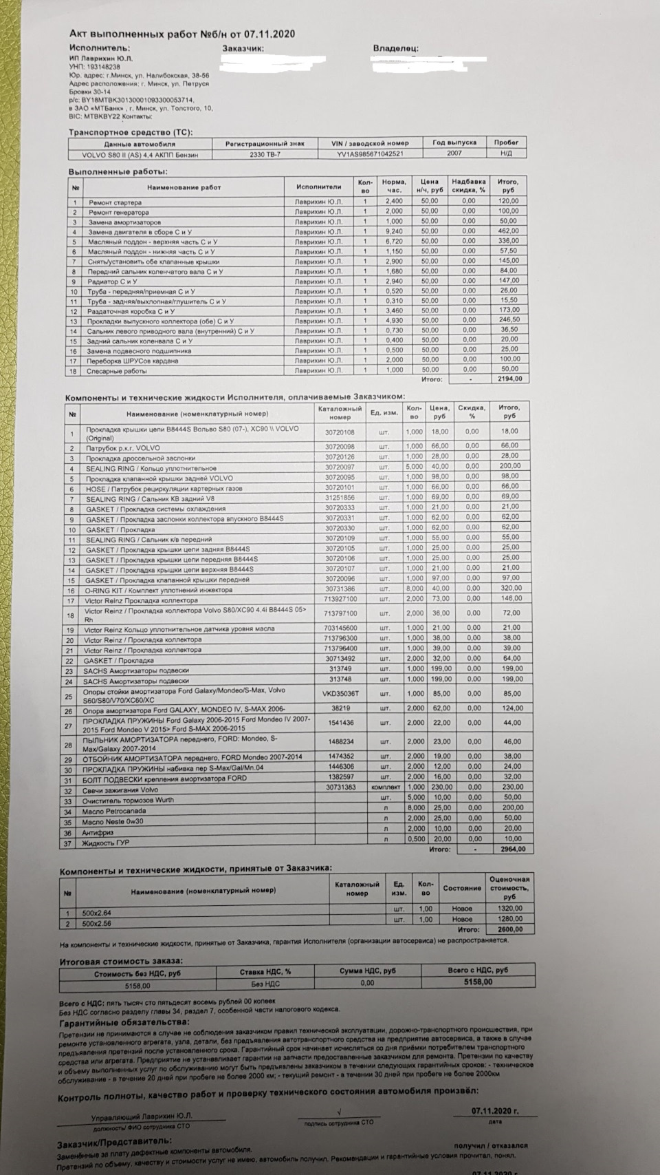 30720097 Уплотнительное кольцо Volvo | Запчасти на DRIVE2