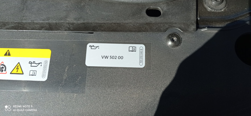 701010002AA Табличка *при избыт. VAG | Запчасти на DRIVE2