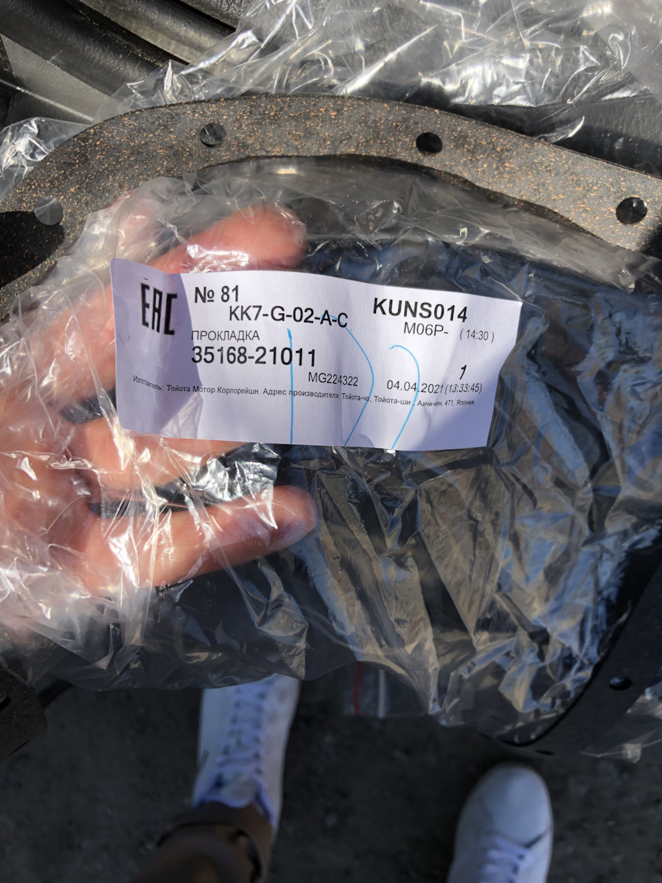 Замена масла в АКПП ATF WS — Toyota Highlander (XU40), 3,5 л., 2013 ...