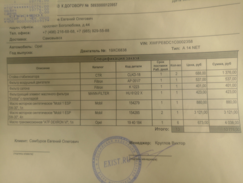 CLKD18 Стойка стабилизатора CTR | Запчасти на DRIVE2