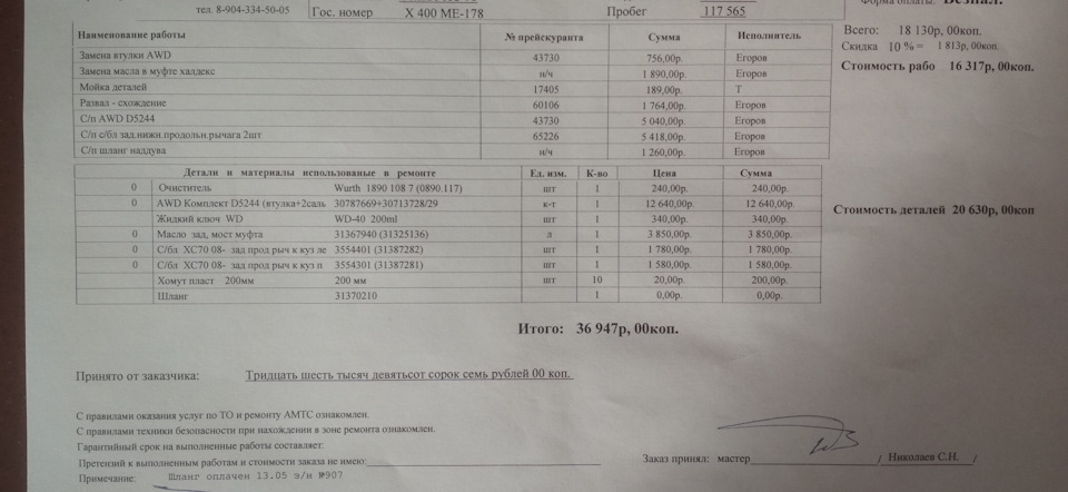 31370210 Патрубка интеркулера Volvo | Запчасти на DRIVE2