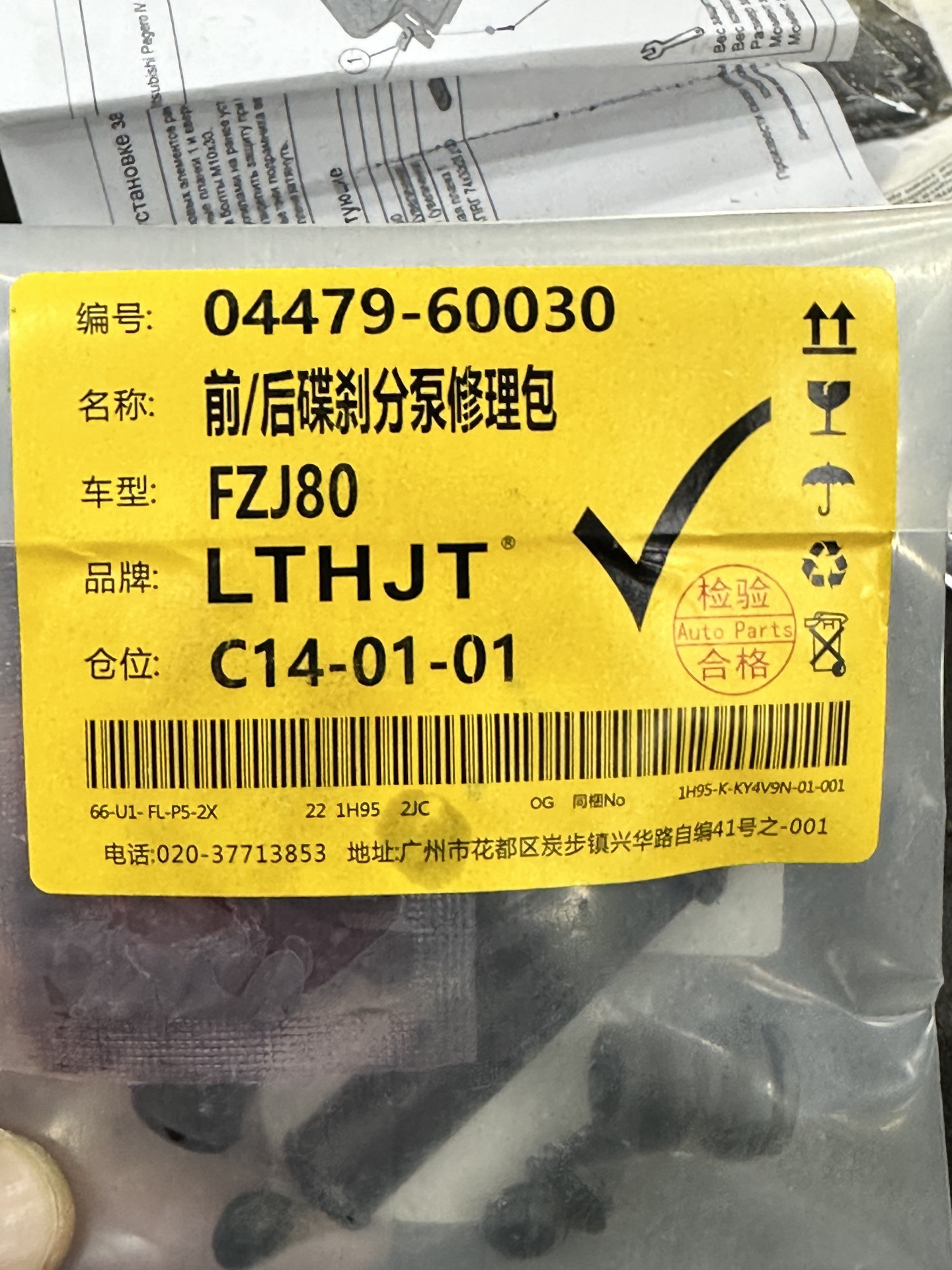 Обслуживание задних тормозов — Toyota Land Cruiser Prado 150-series, 2 ...