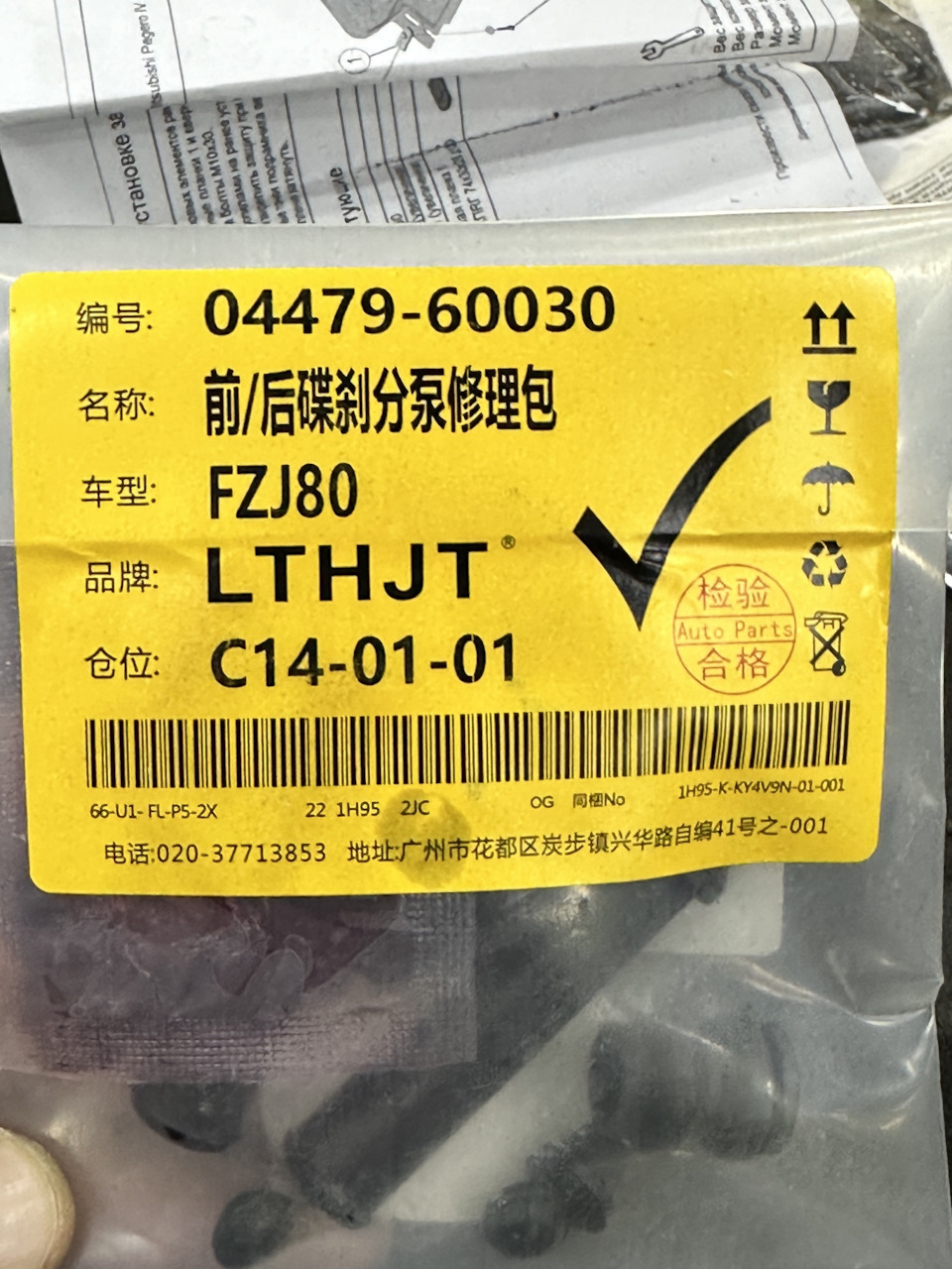 0447960030 Ремкомплект суппорта тормозного заднего TOYOTA LEXUS ...