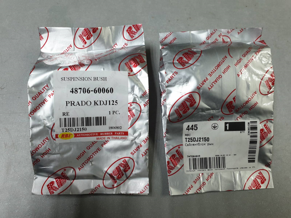 4870660060 Втулка рычага управления TOYOTA LEXUS | Запчасти на DRIVE2