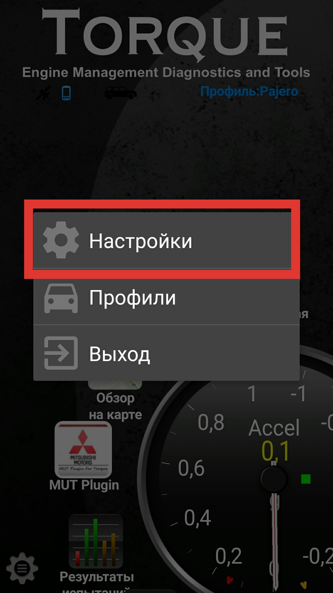 Самостоятельная диагностика автомобиля с помощью Torque + Mitsubishi plugin. Часть 1 ...