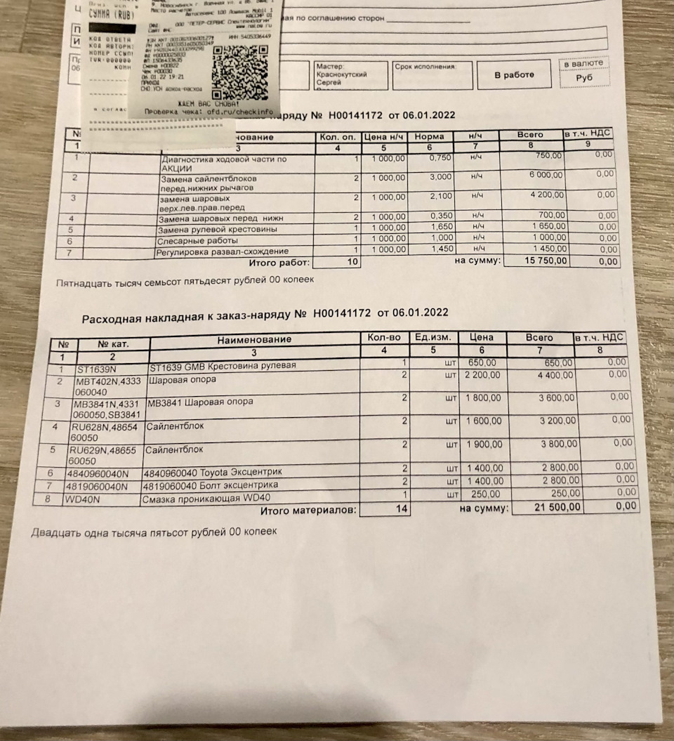 4819060040 Болт развальный TOYOTA LAND CRUISER PRADO TOYOTA LEXUS ...