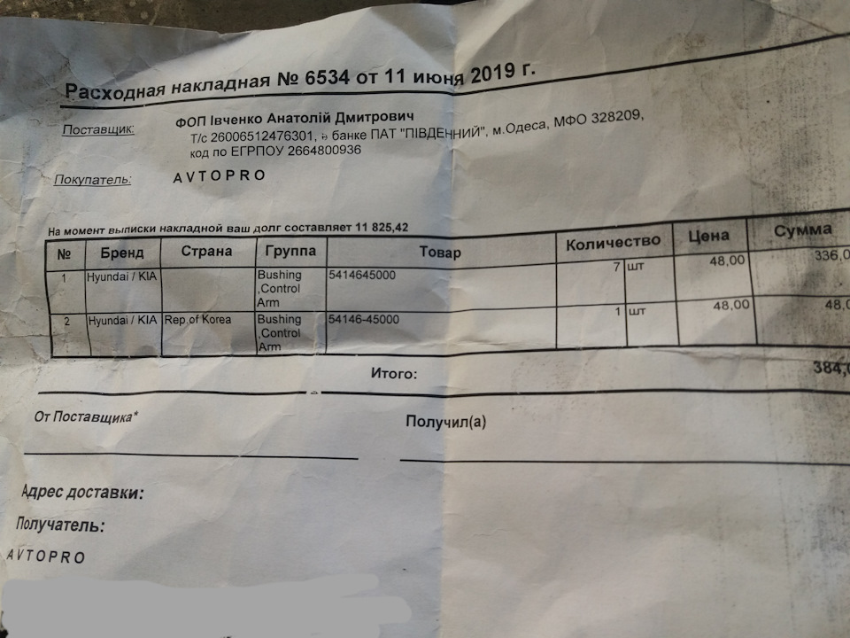 5414645000 Втулка рессоры KIA HYUNDAI | Запчасти на DRIVE2