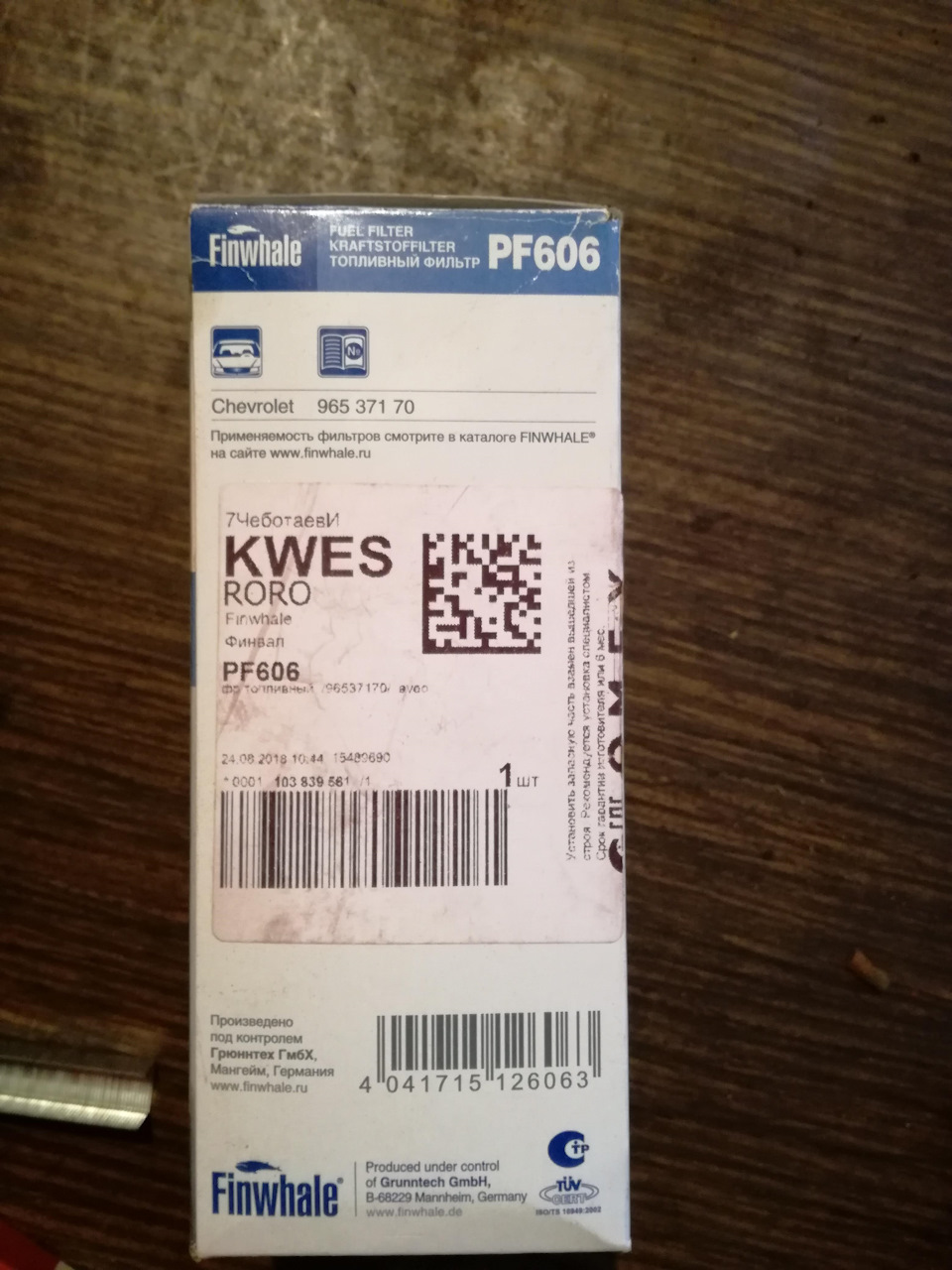 #20 Замена топливного фильтра. Силиконовая рамка номера — Chevrolet ...