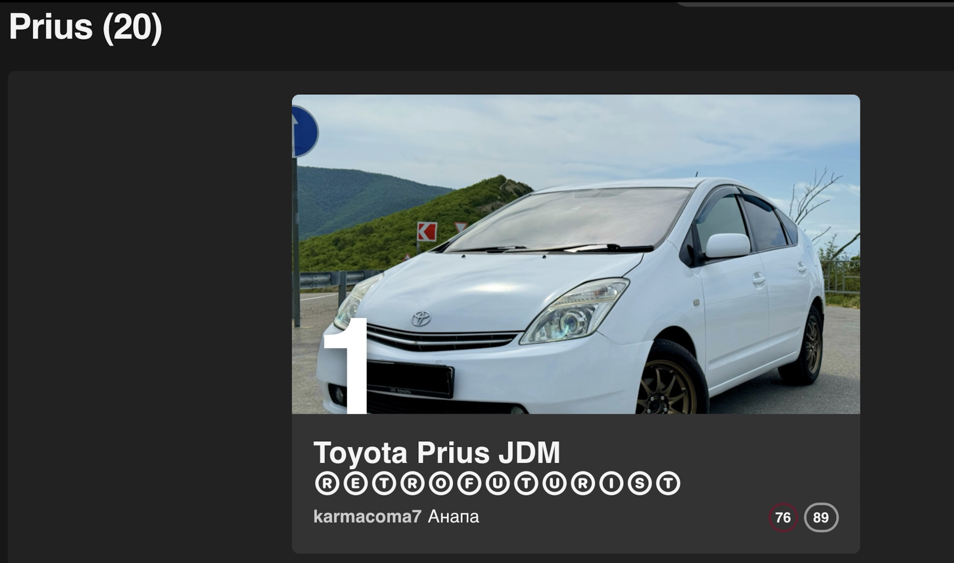 Приус 20 ТОП 20 — Первое место — Toyota Prius (20), 1,5 л, 2010 года | рейтинг и продвижение ...