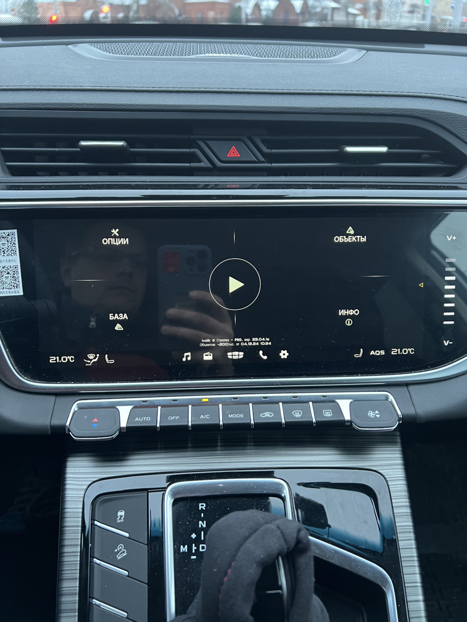 Апгрейд ГУ — Geely Atlas Pro, 1,5 л, 2024 года | другое | DRIVE2