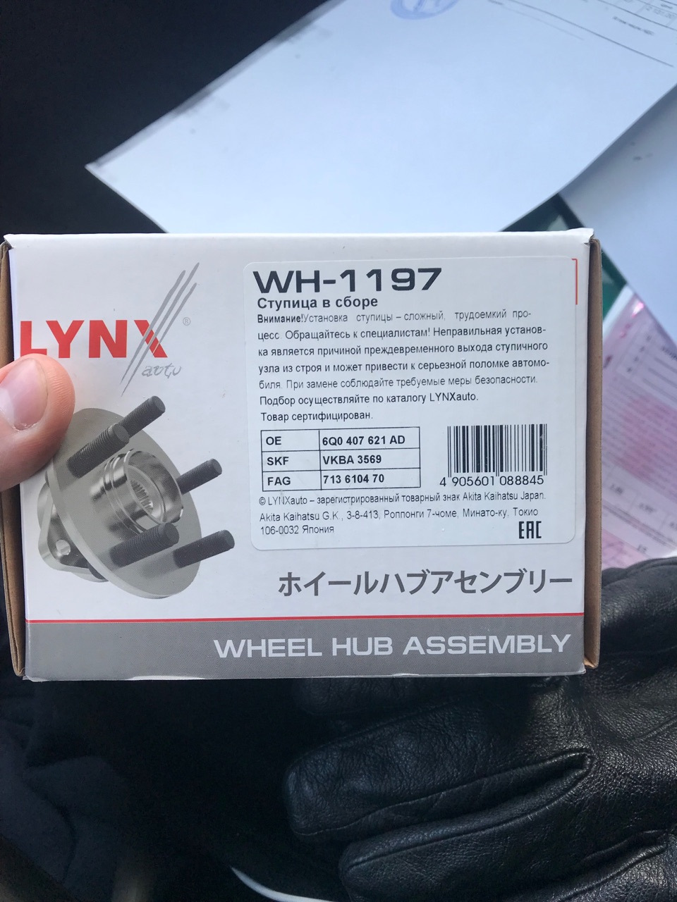 VKBA3569 Комплект подшипника ступицы колеса SKF | Запчасти на DRIVE2