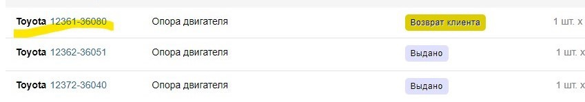 1237236040 Опора двигателя TOYOTA LEXUS | Запчасти на DRIVE2