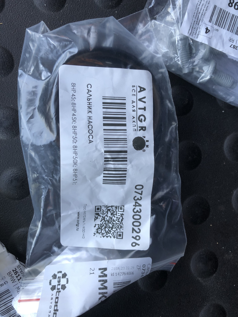 0734300296 Комплект прокладок, автоматическая коробка ZF | Запчасти на ...