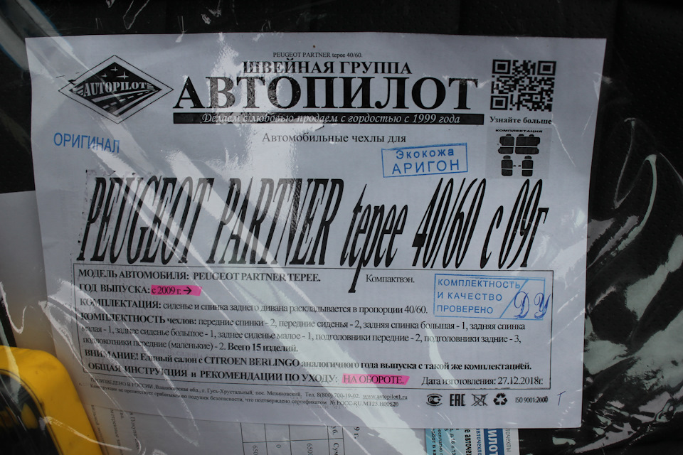 9001902 Delphi | Запчасти на DRIVE2