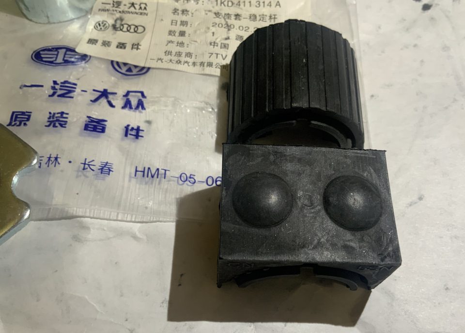 1KD411314A Втулка переднего стабилизатора VAG | Запчасти на DRIVE2