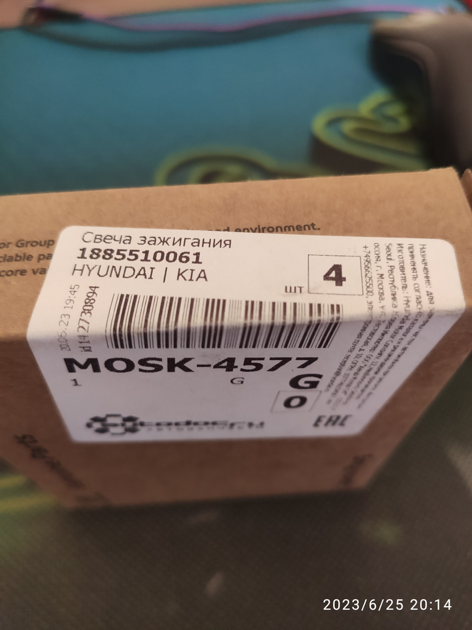 1885510061 Свечи зажигания KIA HYUNDAI | Запчасти на DRIVE2