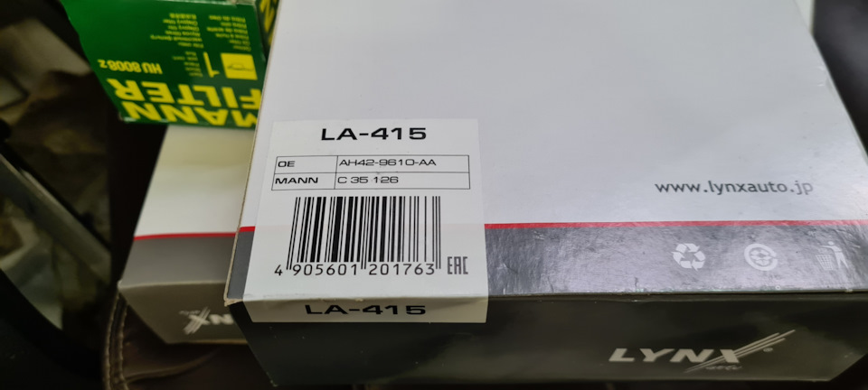 AH429610AA Патрон воздушного фильтра Jaguar Land Rover | Запчасти на DRIVE2