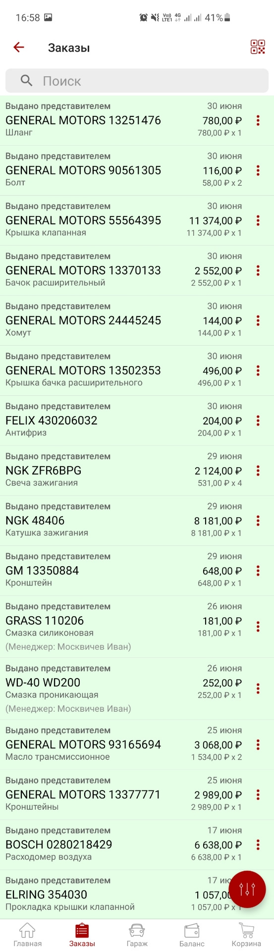13251476 Шланг системы охлаждения GM | Запчасти на DRIVE2