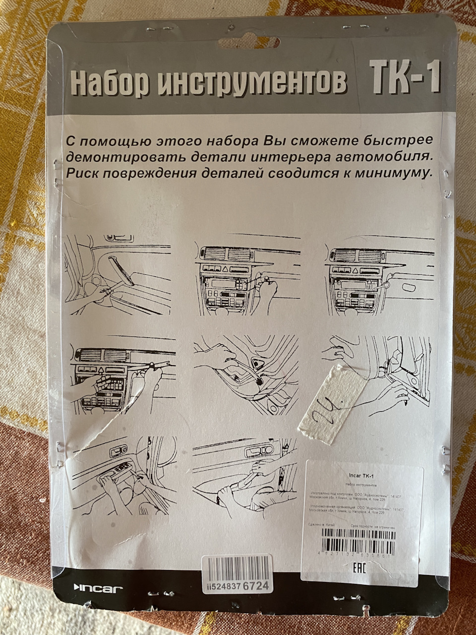 1524837 Volvo | Запчасти на DRIVE2