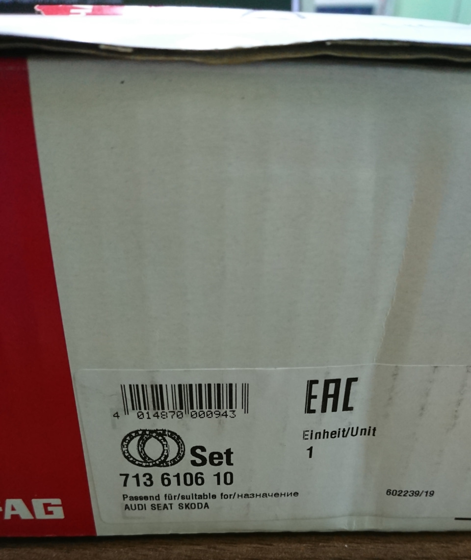 713610610 Комплект подшипника колеса FAG | Запчасти на DRIVE2