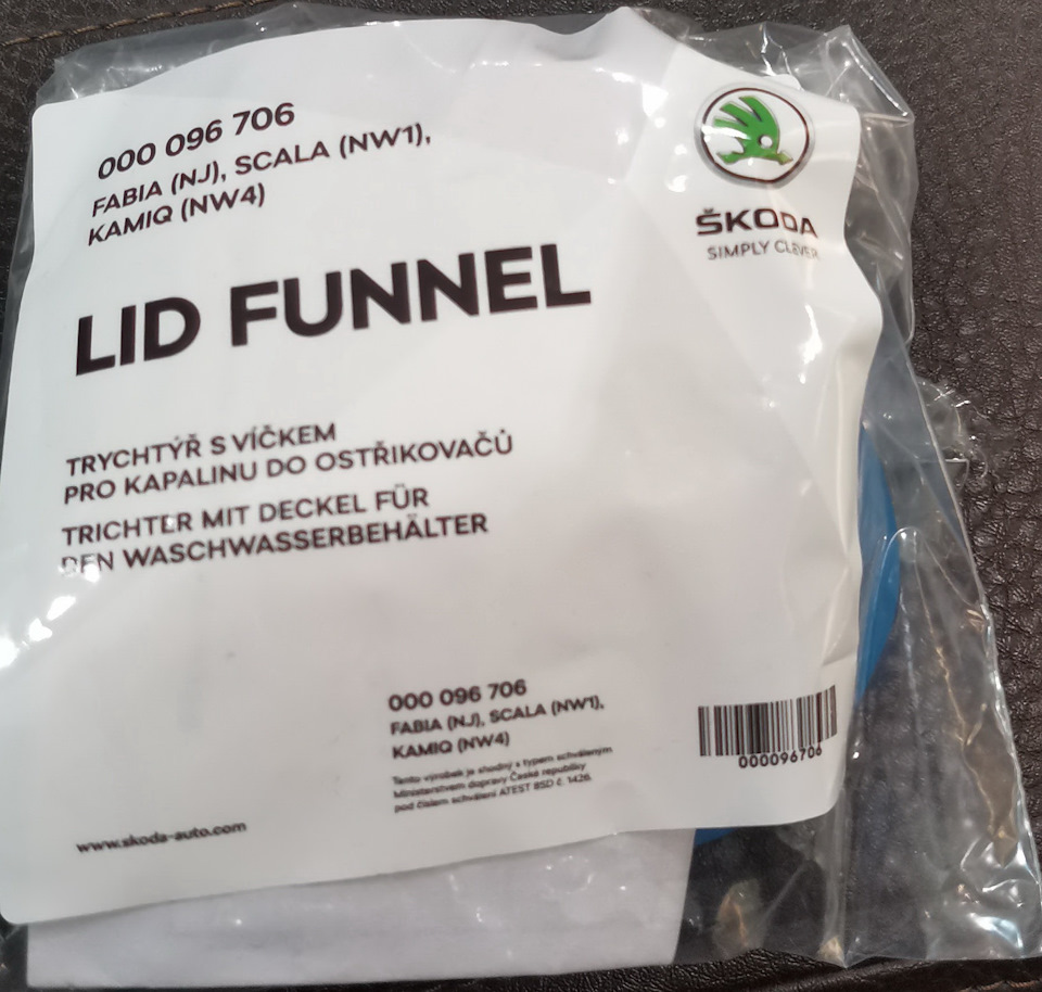 000096706 Крышка-воронка бачка омывателя VAG | Запчасти на DRIVE2