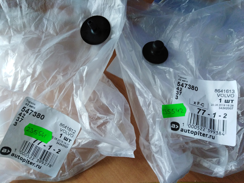 8641613 Клипса крепления ковриков Volvo | Запчасти на DRIVE2