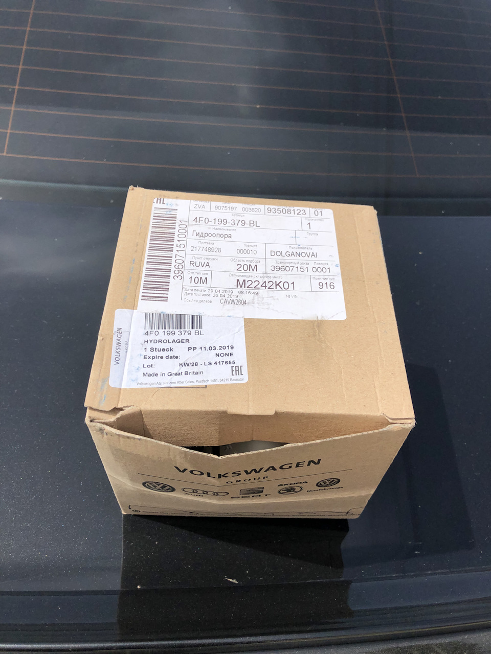 4F0199379BL Гидроопора VAG | Запчасти на DRIVE2
